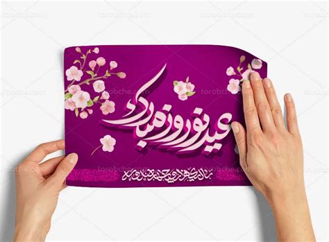 طرح تایپوگرافی تبریک عید نوروز گرافیک با طعم تربچه