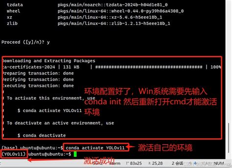Yolov11原创改进专栏｜新手教程篇｜v11环境配置yolo11 Requirements Csdn博客