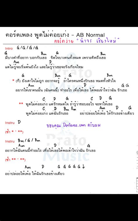 Fanpage น้าจร เชียงใหม่ สอนกีต้าร์ อูคูเลเล่ ⛔️ พูดไม่ค่อยเก่ง ⛔️ Ab Normal 🌈 คอร์ดง่าย