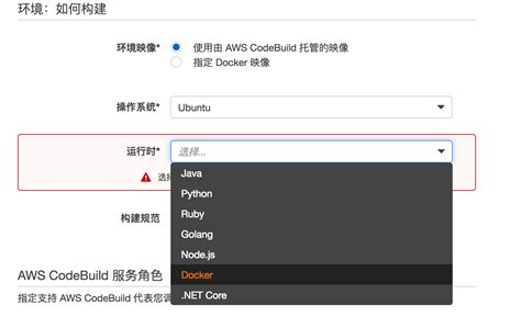 如何使用aws Codepipeline，aws Codebuild与aws Cloudformation实现amazon Ecs上的持续集成