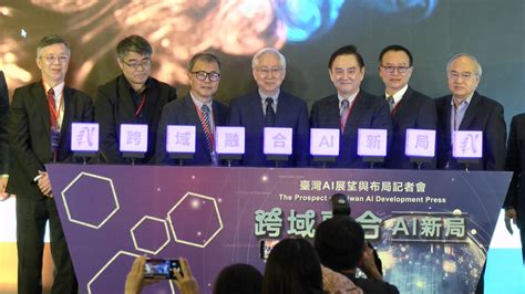 國科會推台灣人工智慧卓越中心 落實以人為本ai發展 ｜ 公視新聞網 Pnn