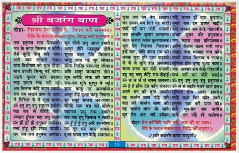 Bajrang Baan A Powerful Prayer To Lord Hanuman