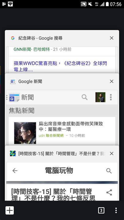 讓 Chrome Android 更順手的隱藏介面：開啟 Chrome Home