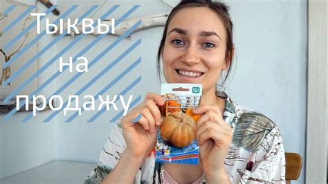 Какие тыквы буду выращивать на продажу Продажа урожая моих сортов тыкв Тыквы Тыква Буден
