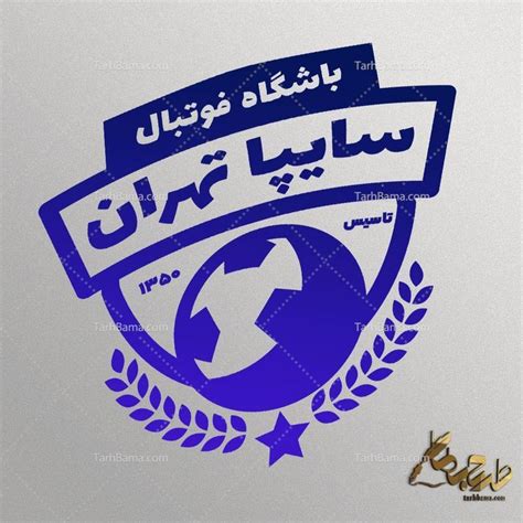 مهر باشگاه فوتبال دانلود طرح لایه باز طرح باما Vehicle Logos