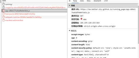 发布之后，地图就没有了。localhost打开是有地图的。 · Issue 315 · Yihong0618runningpage · Github