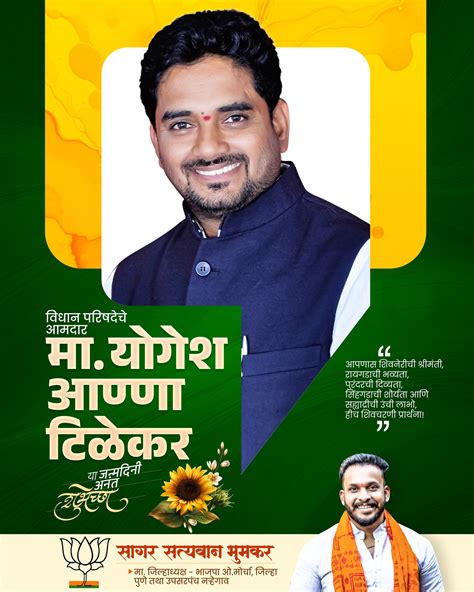 श्री सागर सत्यवान भुमकर समर्थक तेव्हाच ते अधिक मजबूत होत असत 💯👑 Sagarbhumkar Official 1