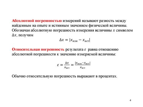 Обработка результатов измерений в лабораторном практикуме по физике презентация онлайн