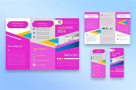 หน้าปกรายงานไฟล์ Word สวยๆ พร้อมพื้นที่ใส่รูปภาพ Graphypik