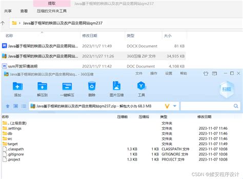 Java基于框架的秧苗以及农产品交易网站（开题源码）java农产品网站 Csdn博客