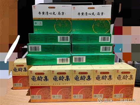 龟龄集断货即将提价 龟龄集胶囊在部分平台或实体店已经断货龟龄集也即将提价 这是通过平时有联系的一间药店销售了解的情况 雪球