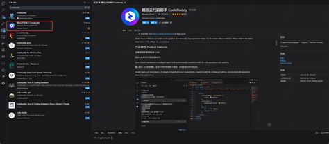 腾讯云codebuddy初体验vscode Codebuddy Csdn博客