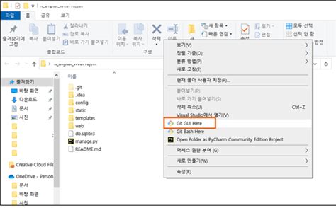 [github] Github에 수정한 파일 업로드