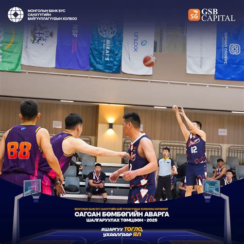 Монго Монголын банк бус санхүүгийн байгууллагуудын холбоо