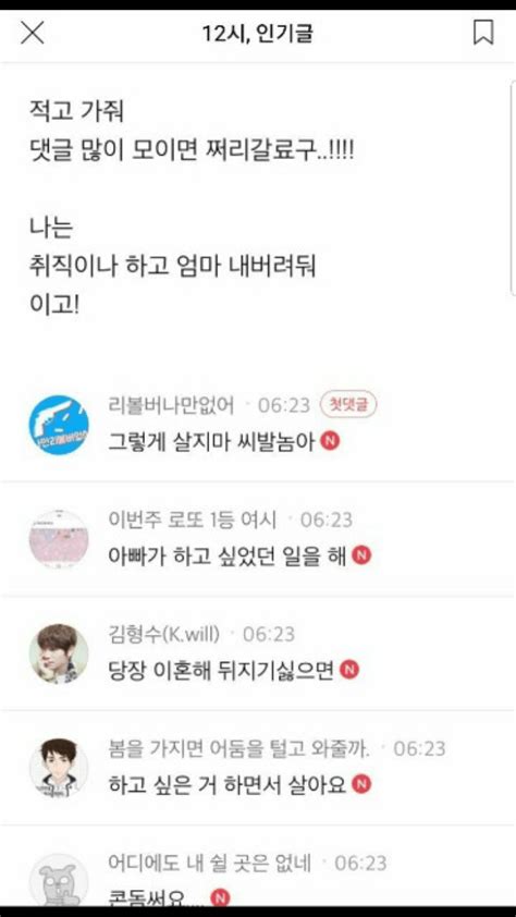 화목한 가정에서 자란 여성시대 회원 비율  포텐 터짐 최신순 에펨코리아