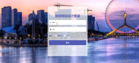 基于springbootvue的旅游管理系统基于springbootvue旅游系统的主要内容 Csdn博客