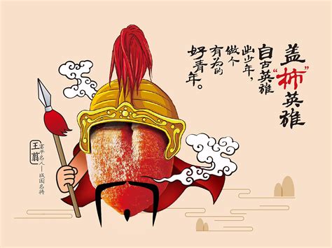吊柿饼包装之盖柿英雄 秋涩314 站酷ZCOOL
