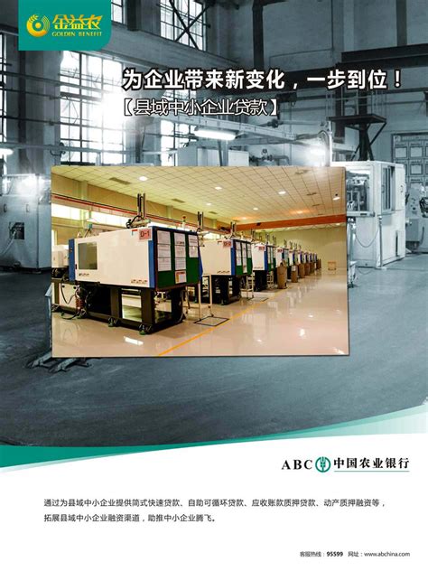 金益农中国农业银行