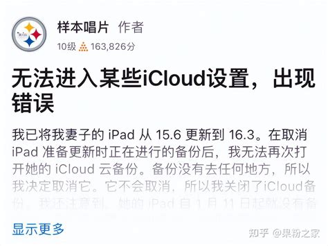 Ios 16新bug：iphone和ipad用户都中招了？ 知乎