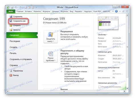 كيفية تحويل xlsx إلى xls