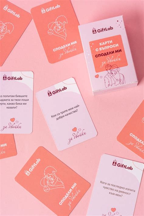 Карти с въпроси за двойки Сподели ми Tlab