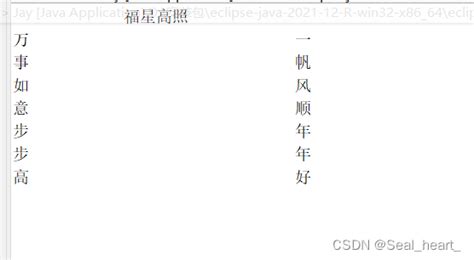 长春地铁运行图、充值信息与对联程序实例 Csdn博客
