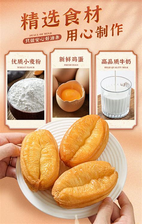 小厨大乐油条半成品早餐家用速冻油条生胚火锅食材小油条商用500g 淘宝网 花瓣网