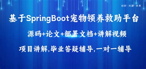 基于javaspringbootvue宠物领养救助平台设计和实现 Csdn博客