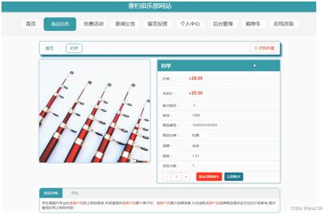 Python Django毕业设计垂钓俱乐部网站(程序lw Csdn博客 Python Django毕业设计垂钓俱乐部网站(程序lw Csdn博客
