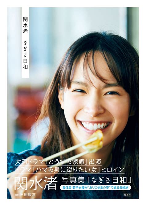 すッぴん すっぴん 素顔・美少女学園 藤原美紗 小林歩 五十嵐純子 村瀬絵美 一の森水晶 吉岡真由美 キャンギャル高田ゆき ハイレグ水着 雑誌