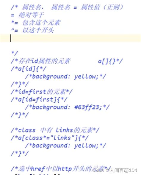 Css学习第一阶段学习 css 学习 CSDN博客