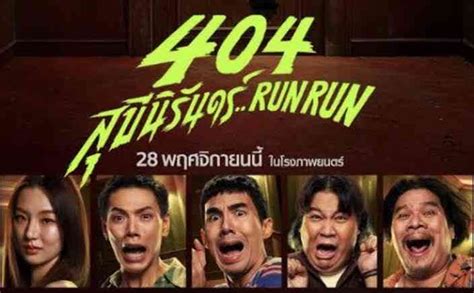 Review Film 404 Run Run Horor Kocak Dari Thailand Dengan Sentuhan