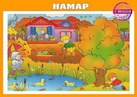 Хэрэгтэй Хэвлэл Дөрвөн улирал Хөгжүүлэх үйл ажиллагаа