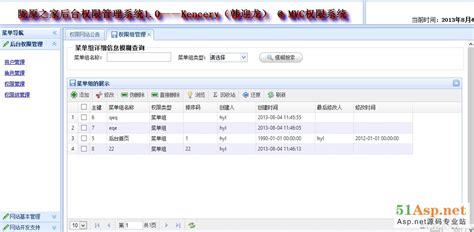 MVC EF框架 EasyUI最终完整版权限管理系统 毕业设计 asp net源码下载 asp net