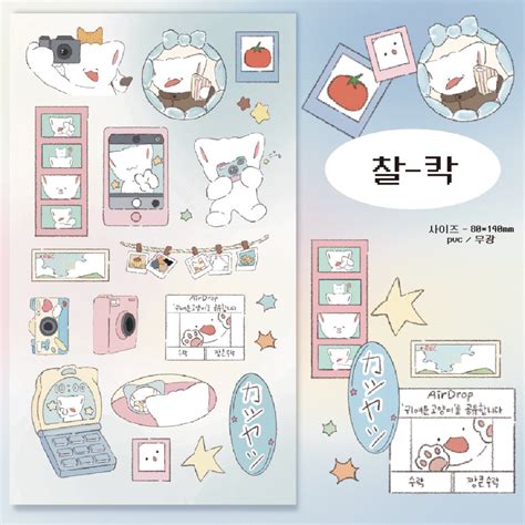 김헹푸 [김헹푸] 찰 칵 스티커 위시버킷