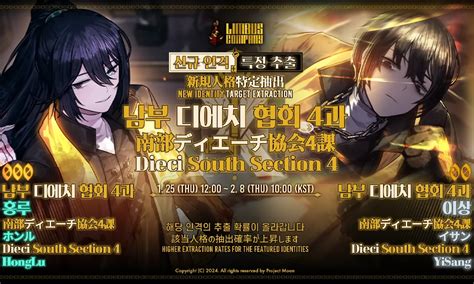 Lc Patch Notes New Ids Prydwen Institute Blog