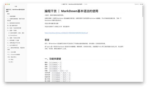 编程干货 ｜ Markdown基本语法的使用markdown怎么输入代码 Csdn博客