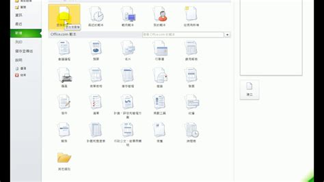 【excel Vba教學】25 新增活頁簿與關閉 Youtube