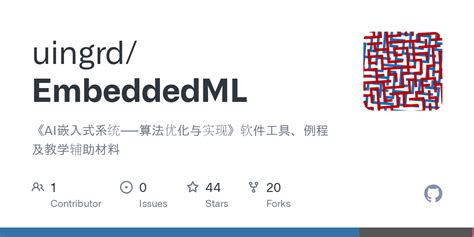 GitHub uingrd EmbeddedML AI嵌入式系统算法优化与实现软件工具例程及教学辅助材料