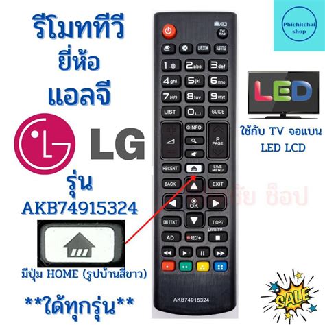 Lg Remot Lg Tv Remote Control For All Akb Led Lcd Flat Screen Tv Free