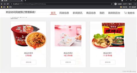 基于Java的民宿预订管理系统的设计与实现 源码 lw 部署文档 讲解等 阿里云开发者社区