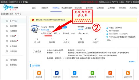 运费估算华盛达国际速递 中国到马来西亚集运 新加坡空运海运集运 泰国陆运海运集运 淘宝集运仓