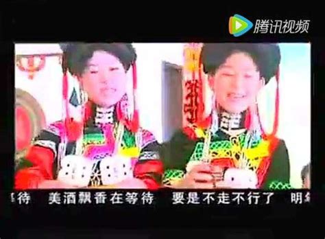 凉山彝族民歌《留客歌》mv高清1080p在线观看平台腾讯视频