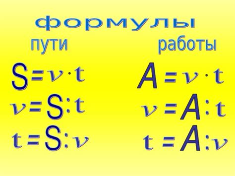 Урок в 4 классе Работа Время Производительность