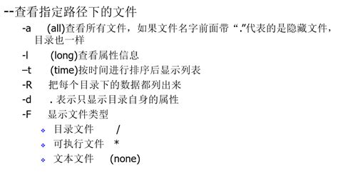 Unix系统简介，unix的基本命令，vi编辑器的使用，unix的文件传输及通信，通配符unix命令行结构 Csdn博客