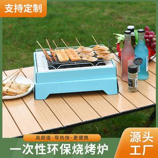 一次性环保烧烤炉家用果木炭无烟烧烤架户外便携式露营烤肉架批发 阿里巴巴