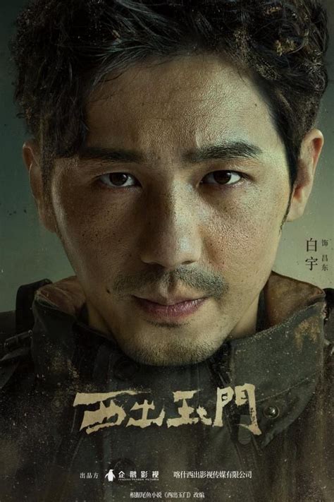 Parallel World Cdrama En Lara Croft Films Chinois Indiana Jones