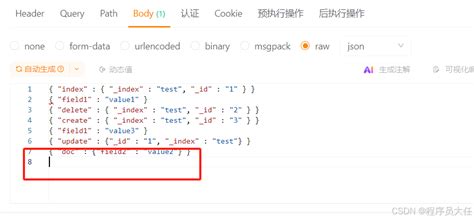 【elasticsearch】使用postman操作es的bulk批量操作postman Elasticsearch Csdn博客