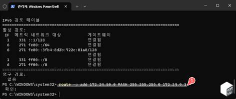 윈도우11 라우팅 테이블 Ip 경로 추가 방법 Geekorea