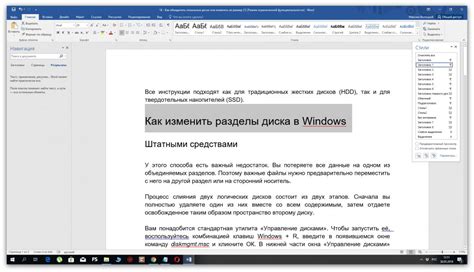 Как сделать оглавление в Ворде Онлайн подробное руководство